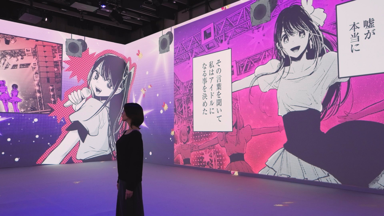 OSHI NO KO】” Super Immersive Live | EVENT | MANGA DIVE Official Site